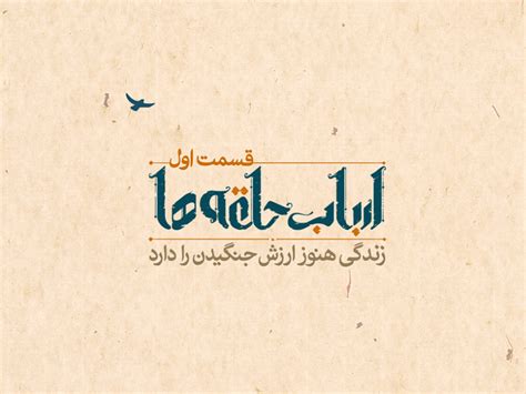 Calligraphy The Lord Of The Ring By Naiemeh Afshari On Dribbble