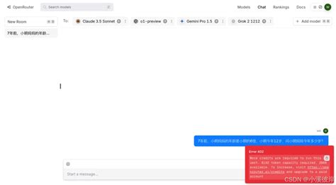 大模型统一接入路由器openrouter Csdn博客