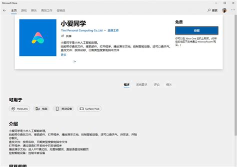 小爱同学竟然推出了pc版？带你体验电脑版小爱 太平洋电脑网