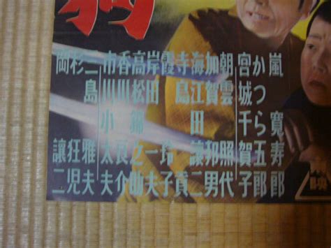 映画ポスター N7 A 危うし 鞍馬天狗 嵐寛寿郎 B2 映画 ｜売買されたオークション情報、yahooの商品情報をアーカイブ公開