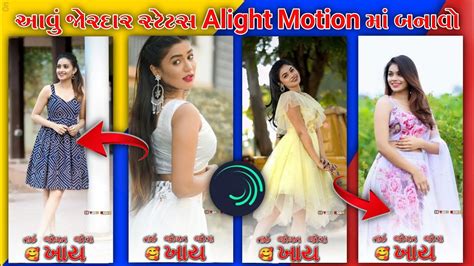New Alight Motion Editing Video Gujarati Timli Editing Video Arjun R