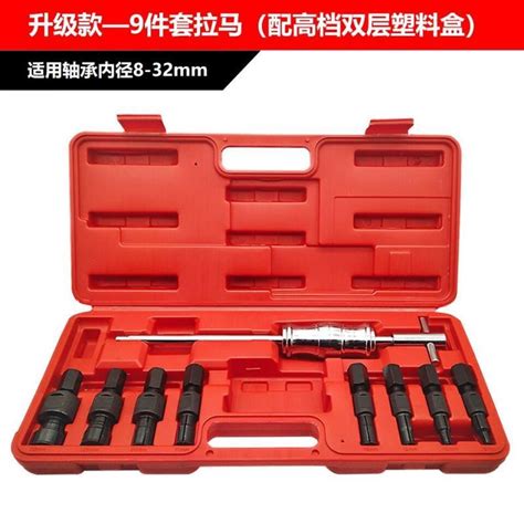 優化特惠促銷9件套內軸承專用滑錘拉馬汽修內孔小軸承專用拔出器軸承拆卸工具高品質新品精品優品特惠特賣限時下殺推薦 蝦皮購物
