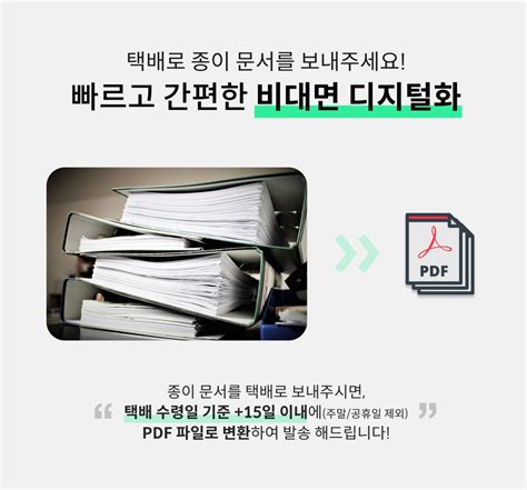 문서 스캔 스캔 전문 두잇 스캔