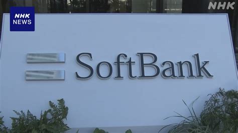 ソフトバンクg アメリカの半導体設計会社を約9700億円で買収へ Nhk It・ネット