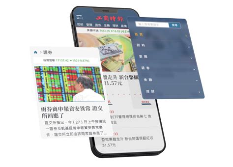 關於我們 工商時報