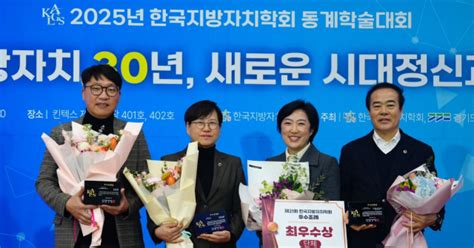 광주광역시의회 한국지방자치학회 우수조례 평가 최우수상