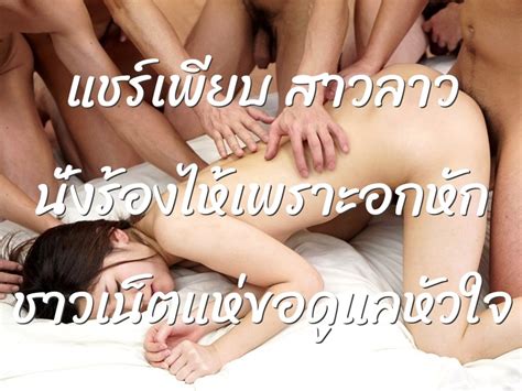 แชร์เพียบ สาวลาว นั่งร้องไห้เพราะอกหัก ชาวเน็ตแห่ขอดูแลหัวใจ รวมเรื่องเสียว ประสบการณ์เสียว