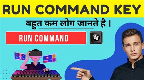 Windows Run Commands Run Command Tricks Youtube