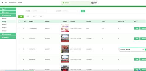 基于spring Mvc的公益社团管理系统 Csdn博客