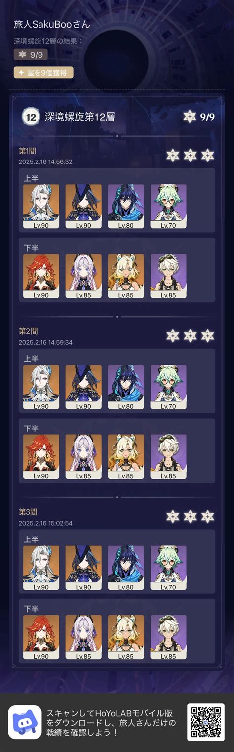 今期54螺旋も無事終了 Genshin Impact Hoyolab