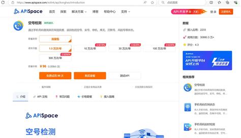 空号检测api：助力通信效率提升的关键技术 知乎