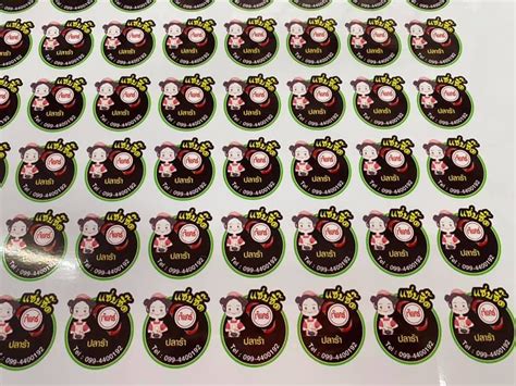 Sticker Pp ขาว ใส กันน้ำ 📌สติ๊กเกอร์กระดาษ หมึกกันน้ำ 👉พิมพ์ระบบดิจิตอลเลเซอร์ 👉พิมพ์สวย คมชัด 👉