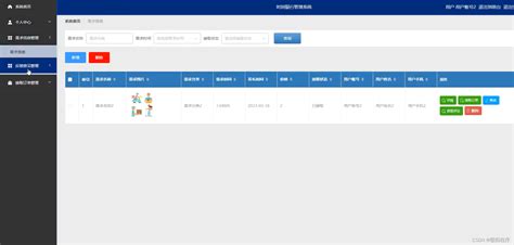 Django时间银行管理系统程序开题报告时间银行 开源软件 Csdn博客
