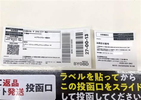 メルカリの発送にローソンの「スマリボックス」を実際に使ってみた − レジに並ぶ必要なし！ Otona Life オトナライフ