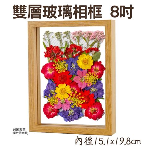 【a One 匯旺】 長方形8吋 木頭 雙層玻璃相框 標本植物相框 玄關擺設 拼圖框畫 中空相框 壓花造型 裱框 蝦皮購物