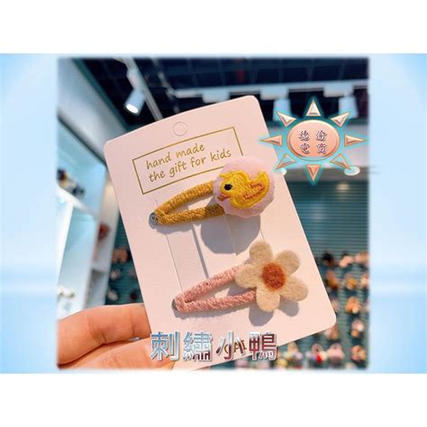現貨在台 台灣出貨 韓版兒童彩色刺繡水果髮夾 可愛小女孩花朵bb夾 韓版髮夾 兒童瀏海夾 兒童髮夾 髮飾 飾品 蝦皮購物