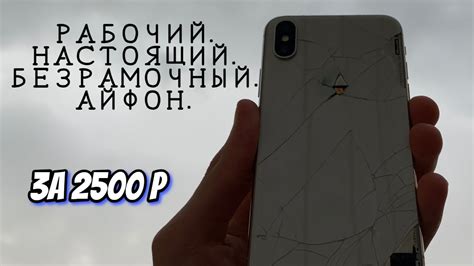 КУПИЛ ОРИГИНАЛЬНЫЙ iPhone X ЗА 2500 РУБЛЕЙ - YouTube