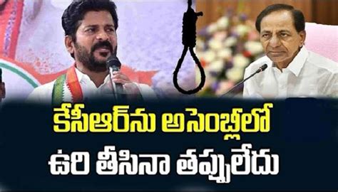 Telangana Pcc Chief Revanth Reddy Shows Evidences For Corruption In