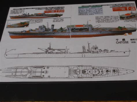 Yahooオークション カラーイラスト 帝国海軍 水上機母艦 千歳型