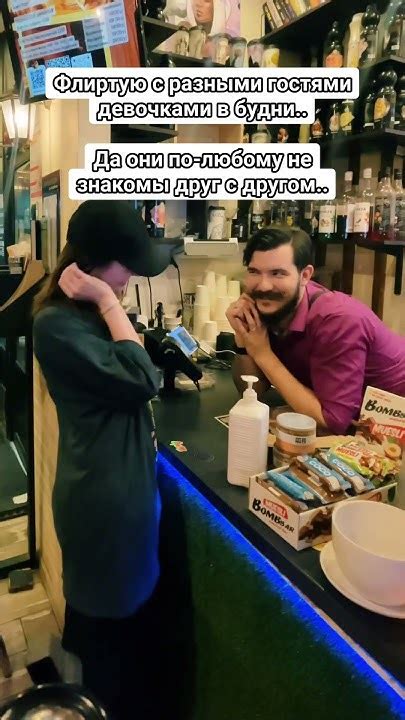 Попався🫣🤣 бариста юмор кофе кофейня флирт девушки красотки