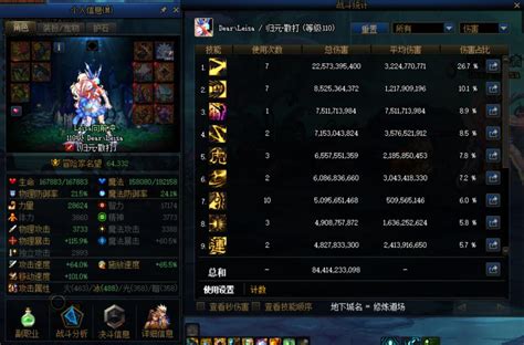 恐怖如斯？643毕业武神840e打桩分享沃特碧们的colgdnf地下城与勇士 Colg玩家社区