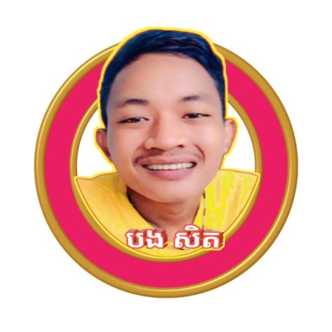 បងសិត 1m