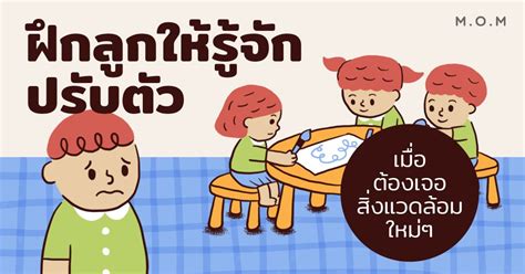 Adaptationcoverweb Mom