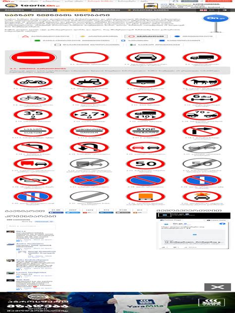 საგზაო ნიშნების ცნობარი თეორია Pdf