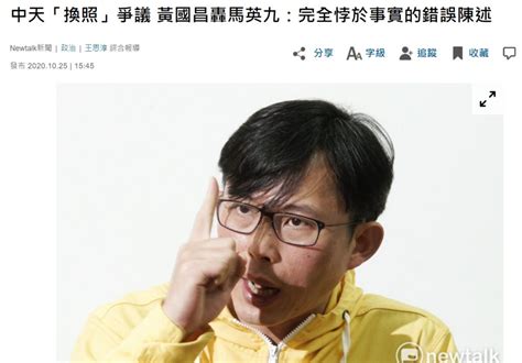Re 新聞 陳歐珀剛道歉黃國昌轟持續說謊 再爆坐車登記imb詐團旗下 Gossiping板 Disp Bbs