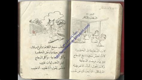 كتاب امل وعمر للصف الثانى الابتدائى زمان Youtube