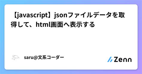Javascriptjson Html