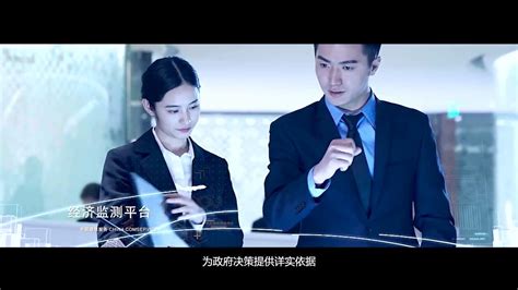 中通服设计院2019形象宣传片 高清1080P在线观看平台 腾讯视频