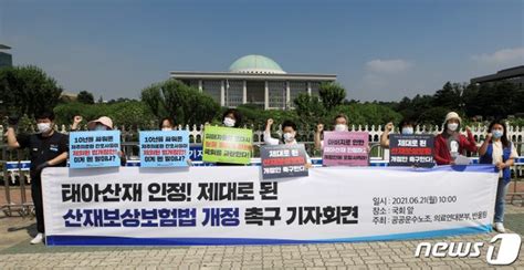 산업재해보상보험법 태아 산재도 인정하라 네이트 뉴스