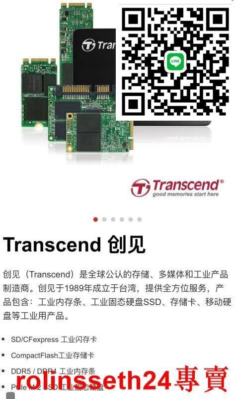 現貨問價臺灣創見工業內存條ddr5ddr4ddr3，8gb16gb32gb48gb 全系在產工業固態硬盤， 露天市集 全台最