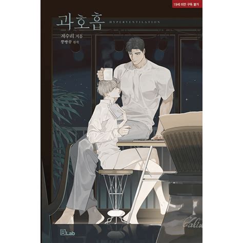 Novel Hyperventilation Now In Seoul