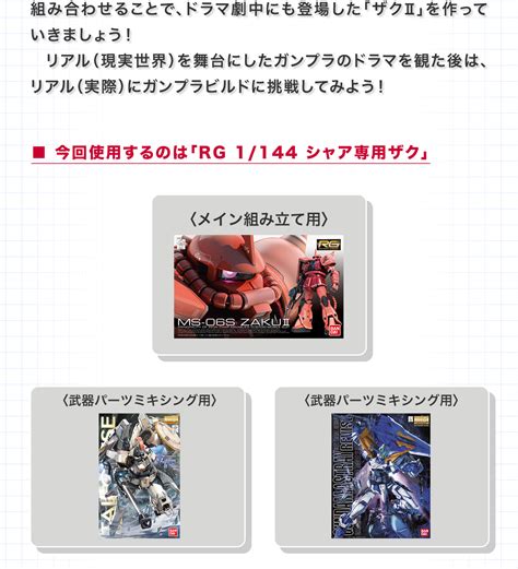 『ガンダムビルドリアル』