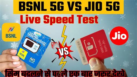 Bsnl Network Speed Test Bsnl Sim Network Live Test In My Area Bsnl Vs Jio Network Speed Test