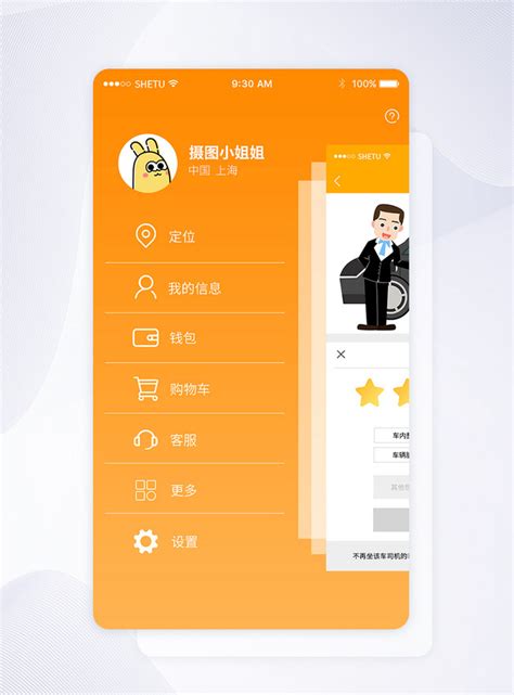 ui design navigation page mobile app interface template image picture