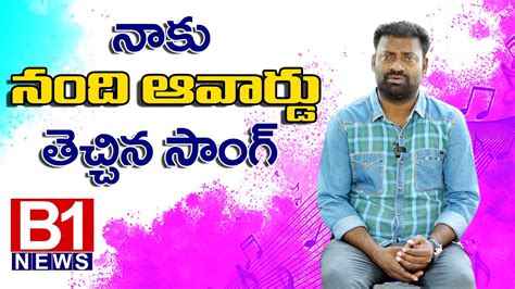 Rathi Kondallo Koluvaina Shivuda Song Mittapally Surendhar