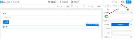 低代码平台 宜搭的核心概念 CSDN博客