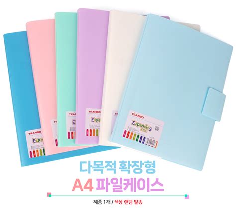 다목적 확장형 A4 파일케이스 젠트레이드