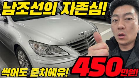 남조선의 자존심 세계로 뻗어나가는 제네실수 Youtube