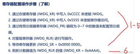 Stm32f103c8t6 Iwdg独立看门狗 Csdn博客