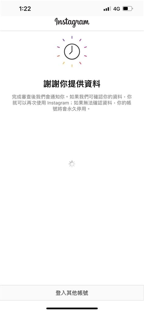 昨天下午滑一滑唉居，突然被停用，說審查後會通知，沒過的話就會永久停用，一整個很煩躁也很不安🥲已經按照審核要求回傳認證照了，想請問有人遇過一樣的