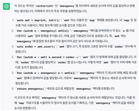 기술수련소 lv 0 진료순서 정하기 sort는 algorithm 헤더에 greater 는 내림차순 다시 풀어보기