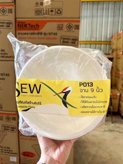 จานอาหาร 9 นิ้ว รุ่น P013 ซีล แพ็ค 50 ชิ้น จานกระดาษ จานชานอ้อย เข้าไมโครเวฟได้ Th