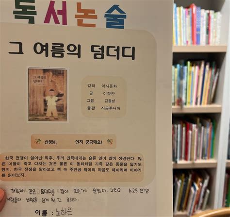 도 담 국 어 독 서 논 술 1950년에 발발한 한국 전쟁의 비극은 70여년이 지난 지금도 끝나지
