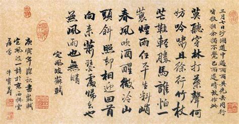 莫听穿林打叶声 戴绍卿书法作品 概吧