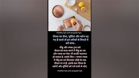 Pital Ke Bartan Ko Kaise Saaf Kare Youtube