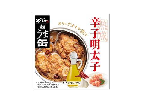 やまやの辛子明太子を使用した缶詰タイプのオイル漬け辛子明太子やまや うま缶 辛子明太子を3月20日より発売株式会社やまや